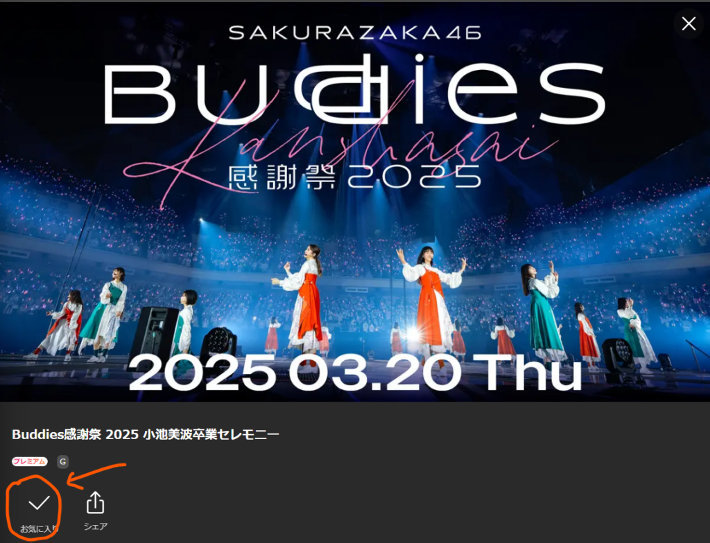 Guide for Subscribing to Lemino Streaming Services - Sakurazaka101 | Start Your Journey Into ...